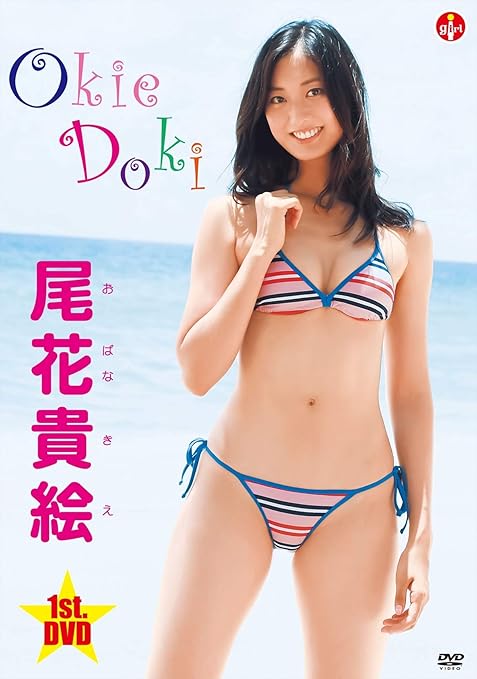 Amazon.co.jp | 尾花貴絵 Okie Doki 【DVD】 DVD・ブルーレイ - 尾花貴絵