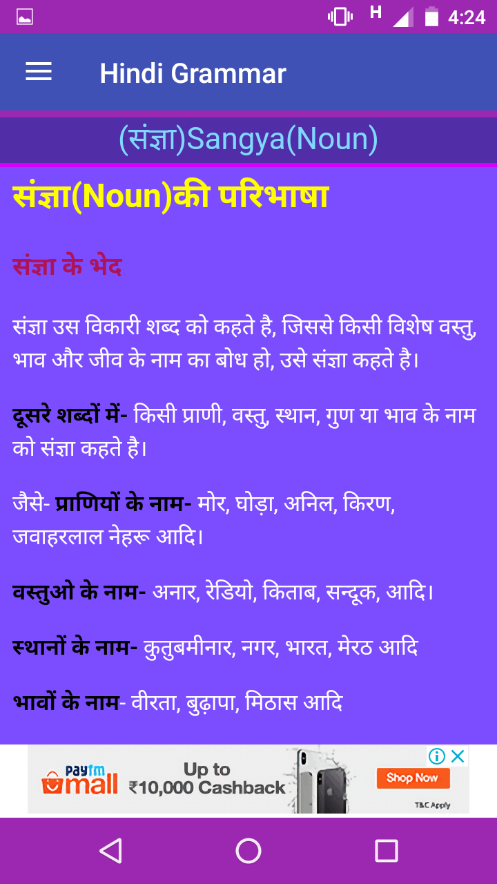 Hindi Grammar - Hindi grammar quiz- for all gov jobs:Amazon.co.uk ...