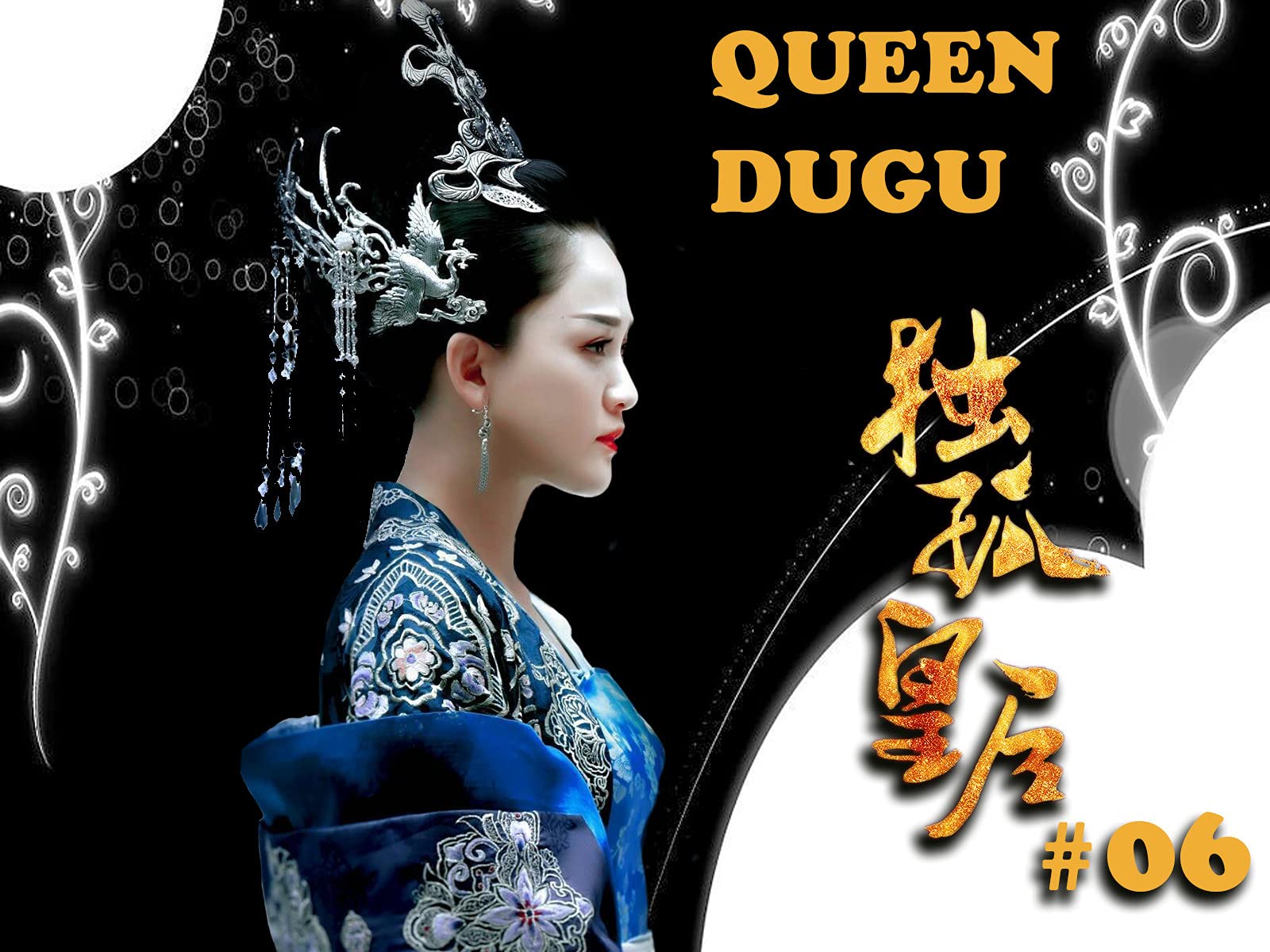 Watch Queen Dugu | Prime Video