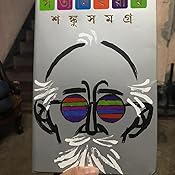 Buy Shanku Samagra Book Online at Low Prices in India | Shanku Samagra ...