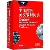 Oxford Advanced Learner's English-Chinese Dictionary (10th Edition ...