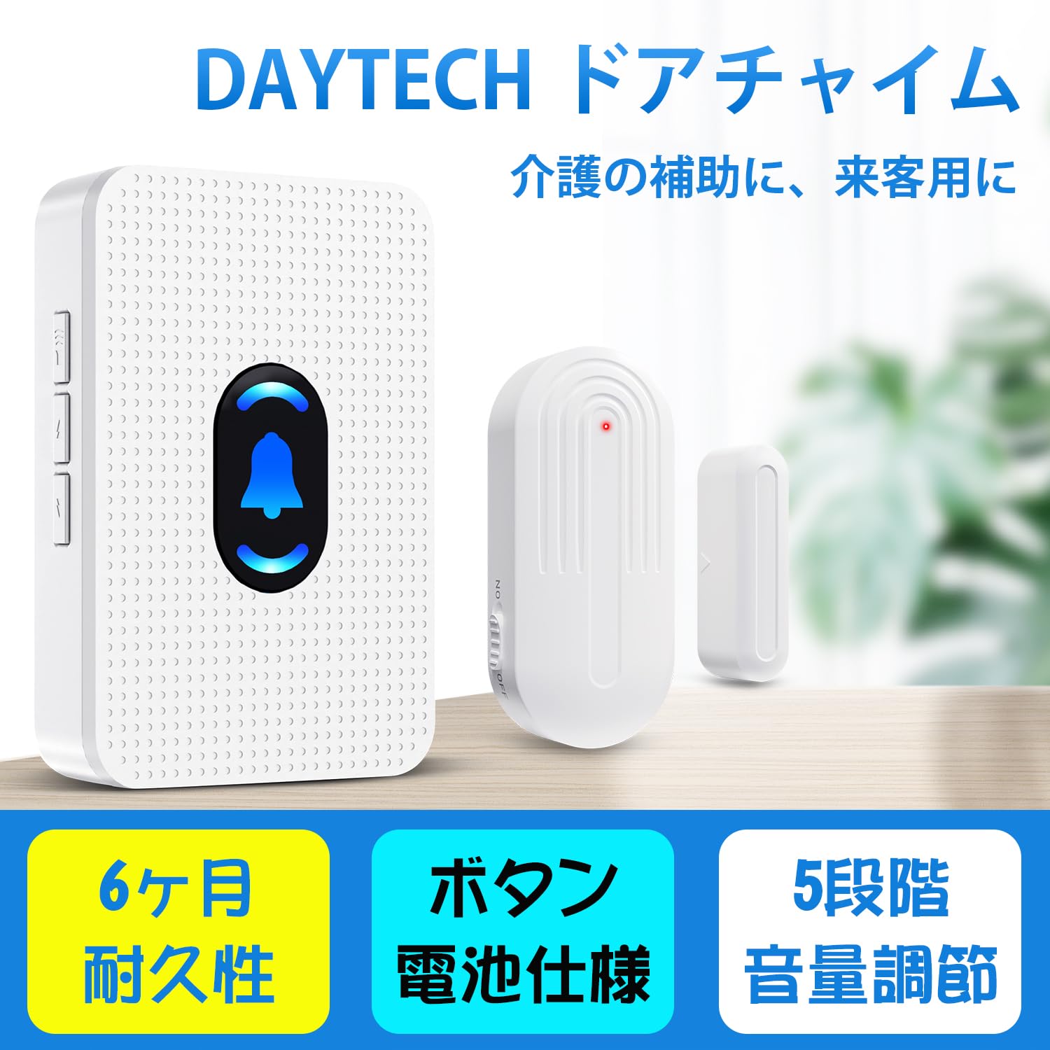 Mua DAYTECH Door Sensor, Outlet Type Door Sensor Chime, Door Chime with ...