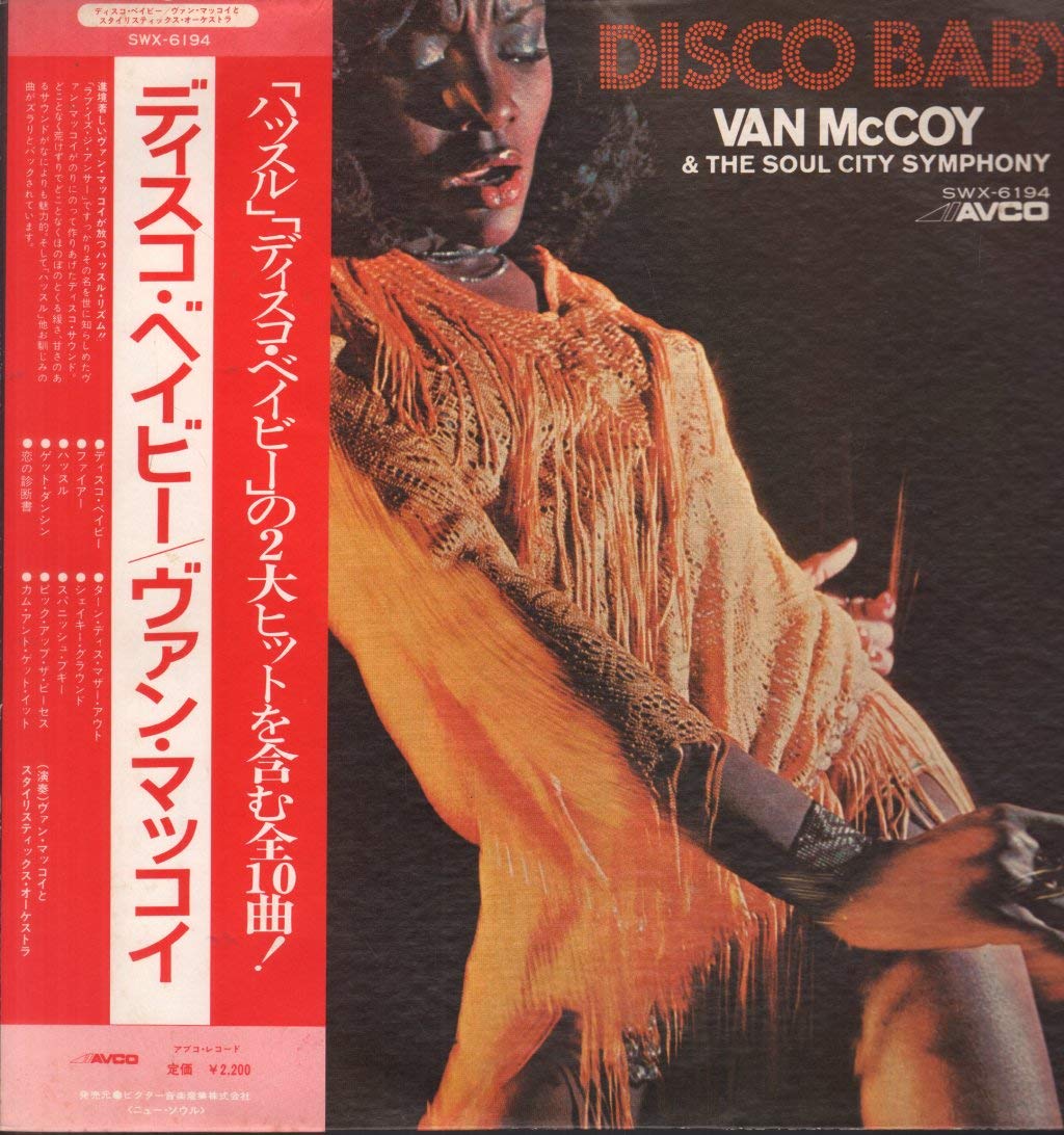 Disco Baby: Amazon.de: Musik