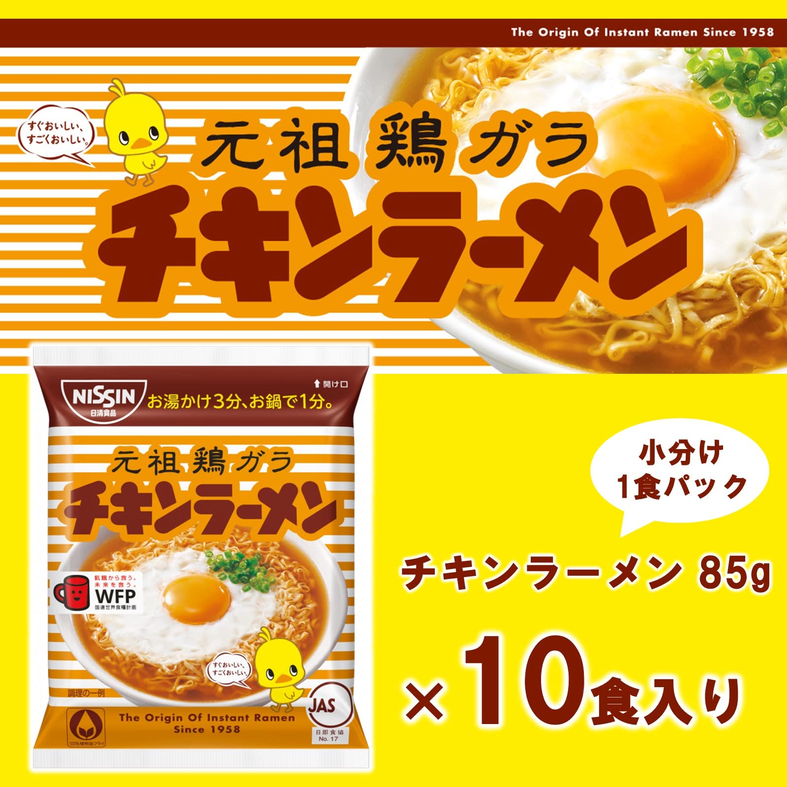 Mua Nissin Foods Nissin Chicken Ramen, 1 Serving Pack, Instant Noodles ...