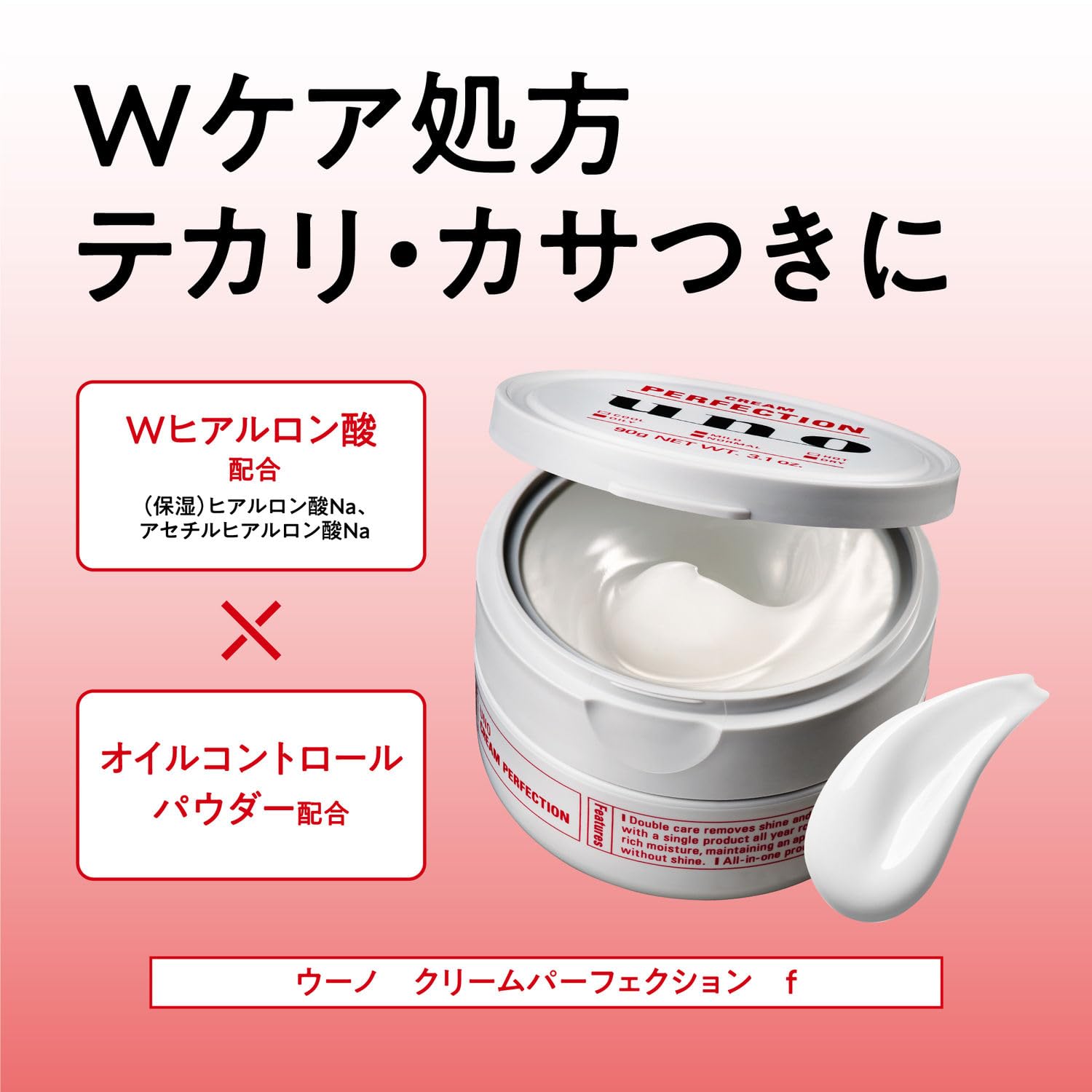 Mua Uno Cream Perfection All-in-One Cream, 3.2 oz (90 g) x 2 Packs ...