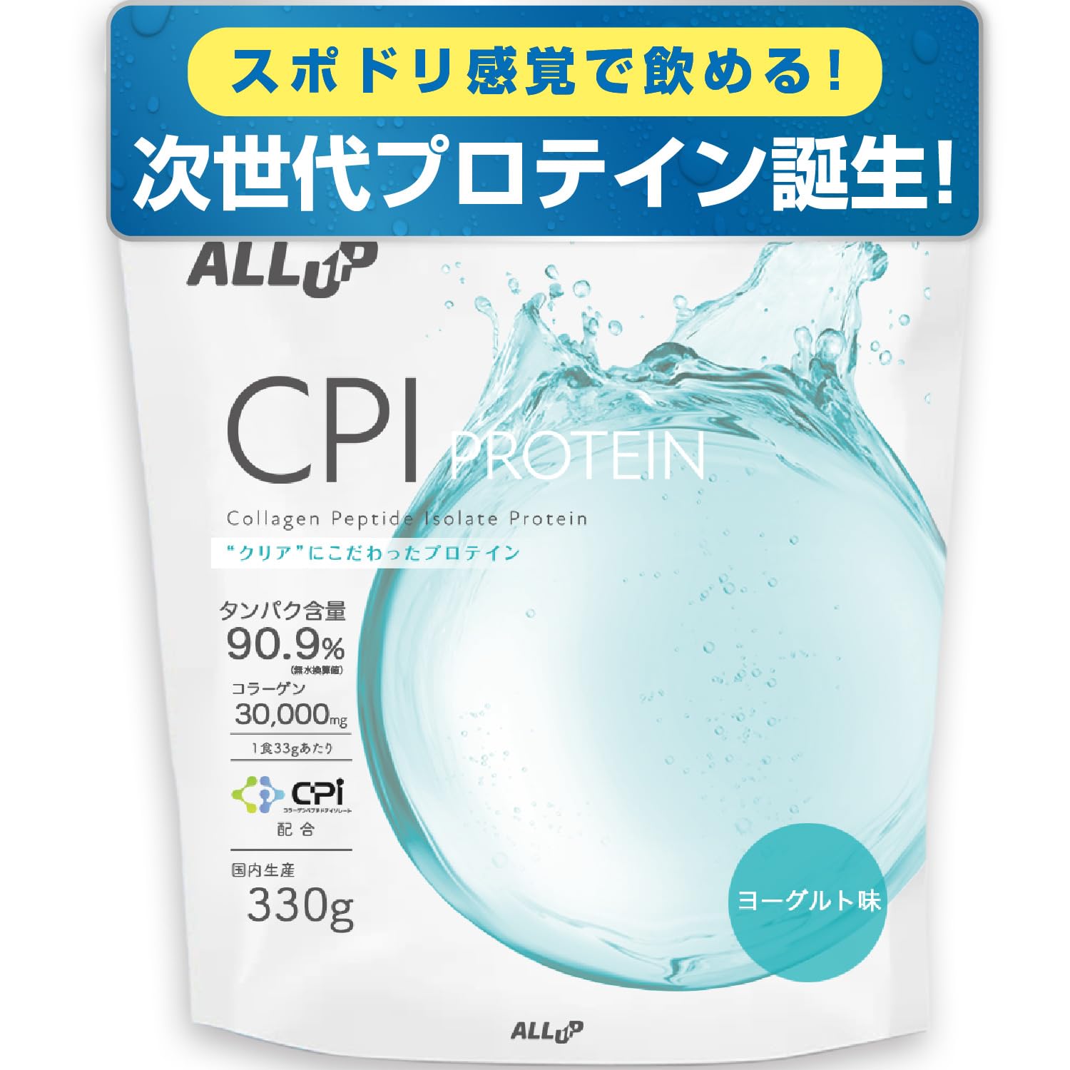 Mua ALLUP CPIプロテイン CPI ヨーグルト風味 330g スポーツドリンク レモン ヨーグルト コラーゲン プロテイン コラーゲンペプチド コラーゲンパウダー 溶けやすい 美 ...