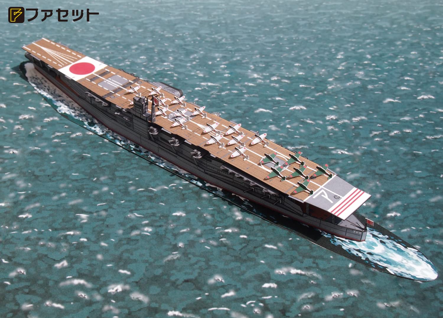 Mua Aircraft Carrier Akagi 1/900 Paper Craft trên Amazon Nhật chính ...