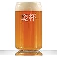Amazon.com: 乾杯 - Kanpai - Japanese Cheers - Beer Can Pint Glass - Cute ...