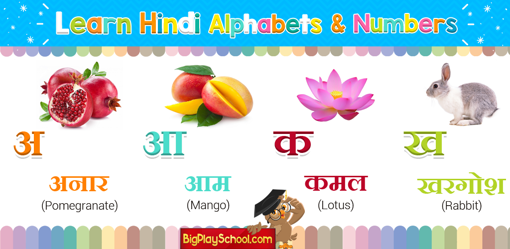 Learn Hindi for Kids - Alphabets and Numbers:Amazon.com:Appstore for ...