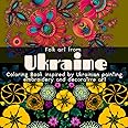 Amazon.com: Folk Art from Ukraine - Creative Coloring Book inspired by ...