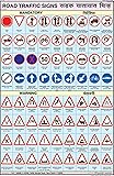 Amazon.in: Buy Road Signs Chart ( 50 x 70 cm ) Book Online at Low ...