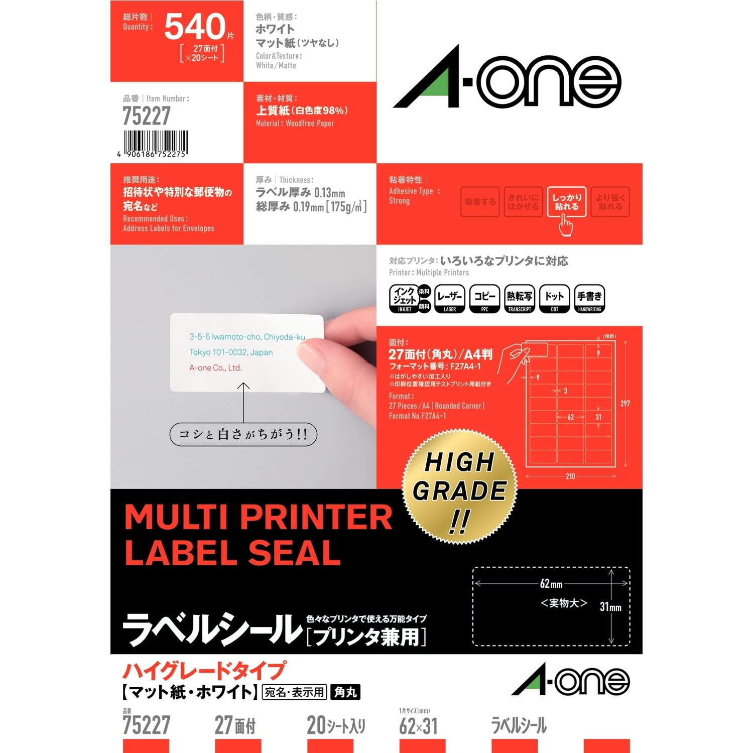Mua e-wan (A – One) Label Seal [Printer for] high-grade type matte ...