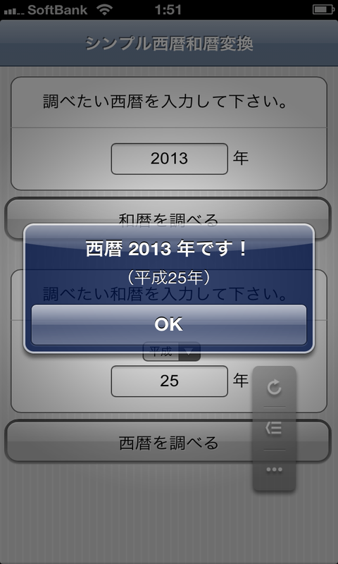Simple Japanese calendar year conversion:Amazon.com:Appstore for Android