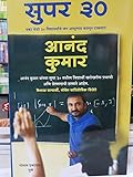 Buy Super 30 Book Online at Low Prices in India | Super 30 Reviews ...