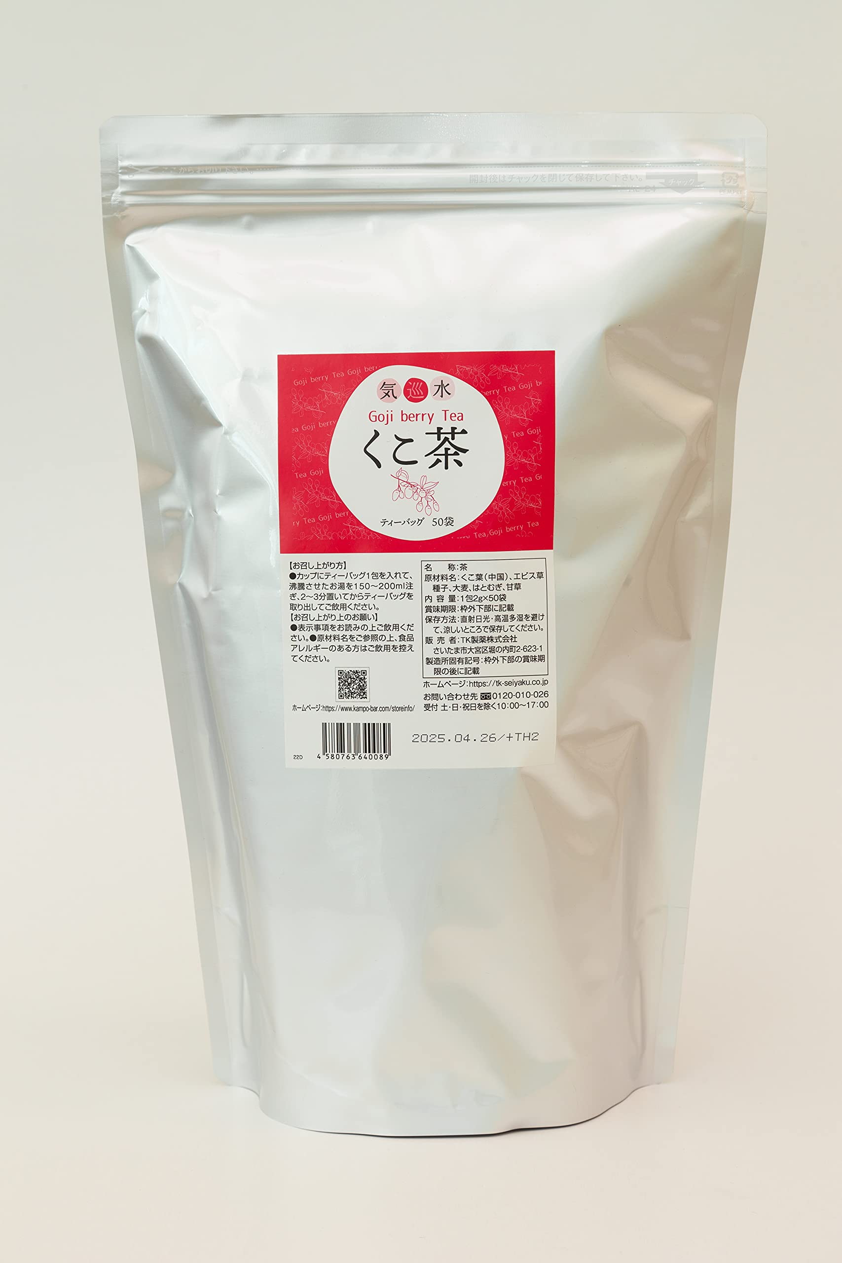 Mua Health Tea Bag, Kanpo Senji-do, Supervised by Senji-do, Air Circuit ...