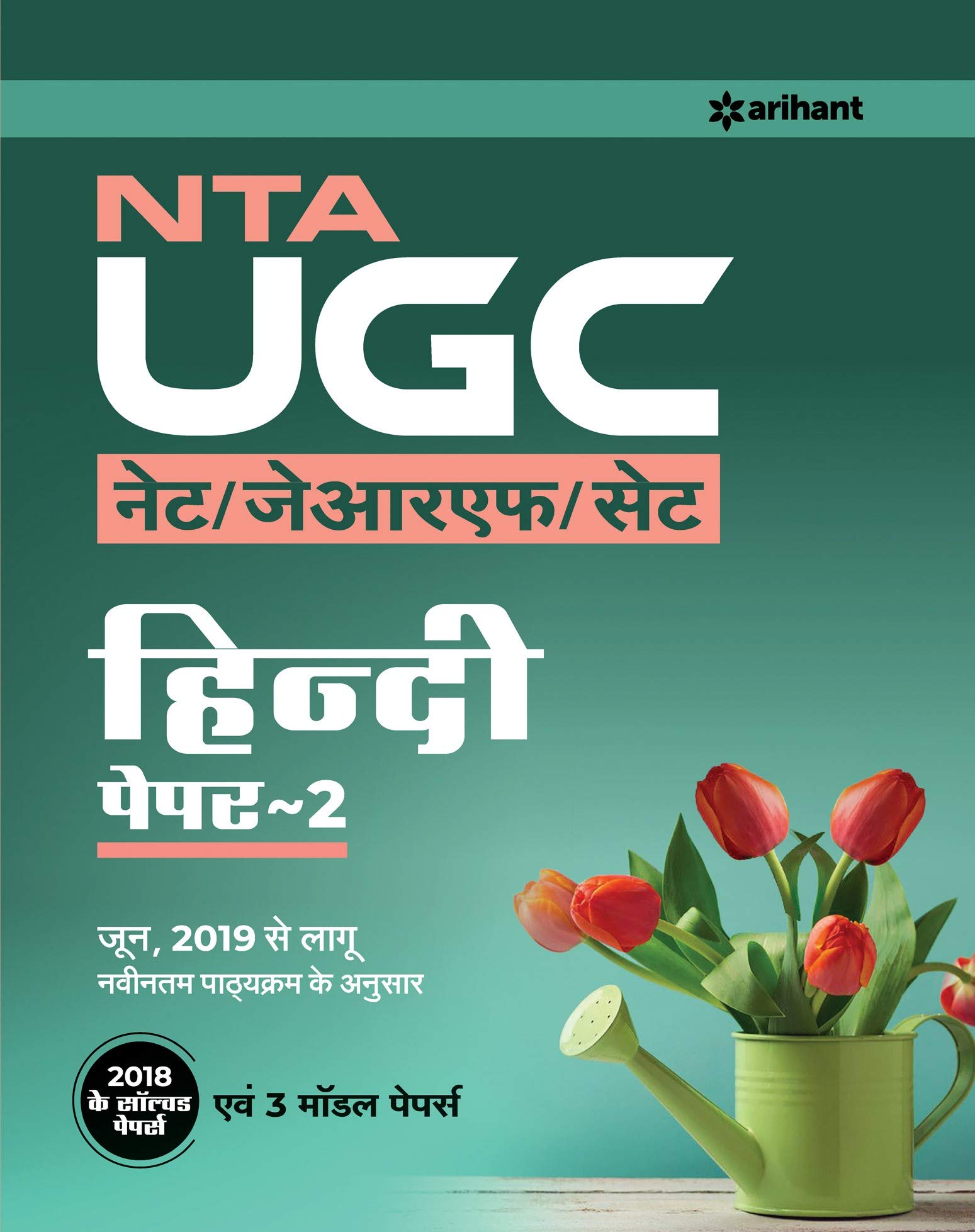 Product Detail Pdf Educart Vyakaran Sandhaan Course A Cbse hindi Product Detail Pdf Educart Vyakaran Sandhaan Course A Cbse hindi