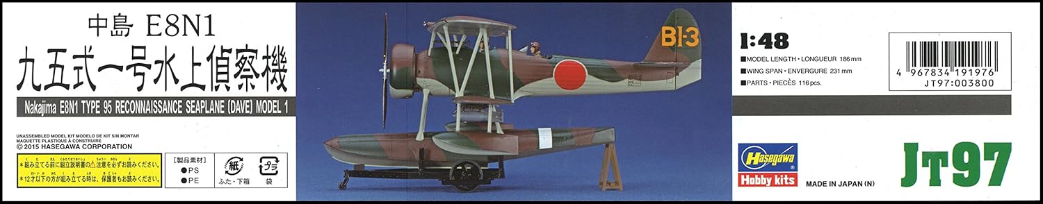 Hasegawa 1:48 Scale Nakajima E8N1 Type 95 Recon Seaplane Dave Model 1″ Building Kit – BigaMart