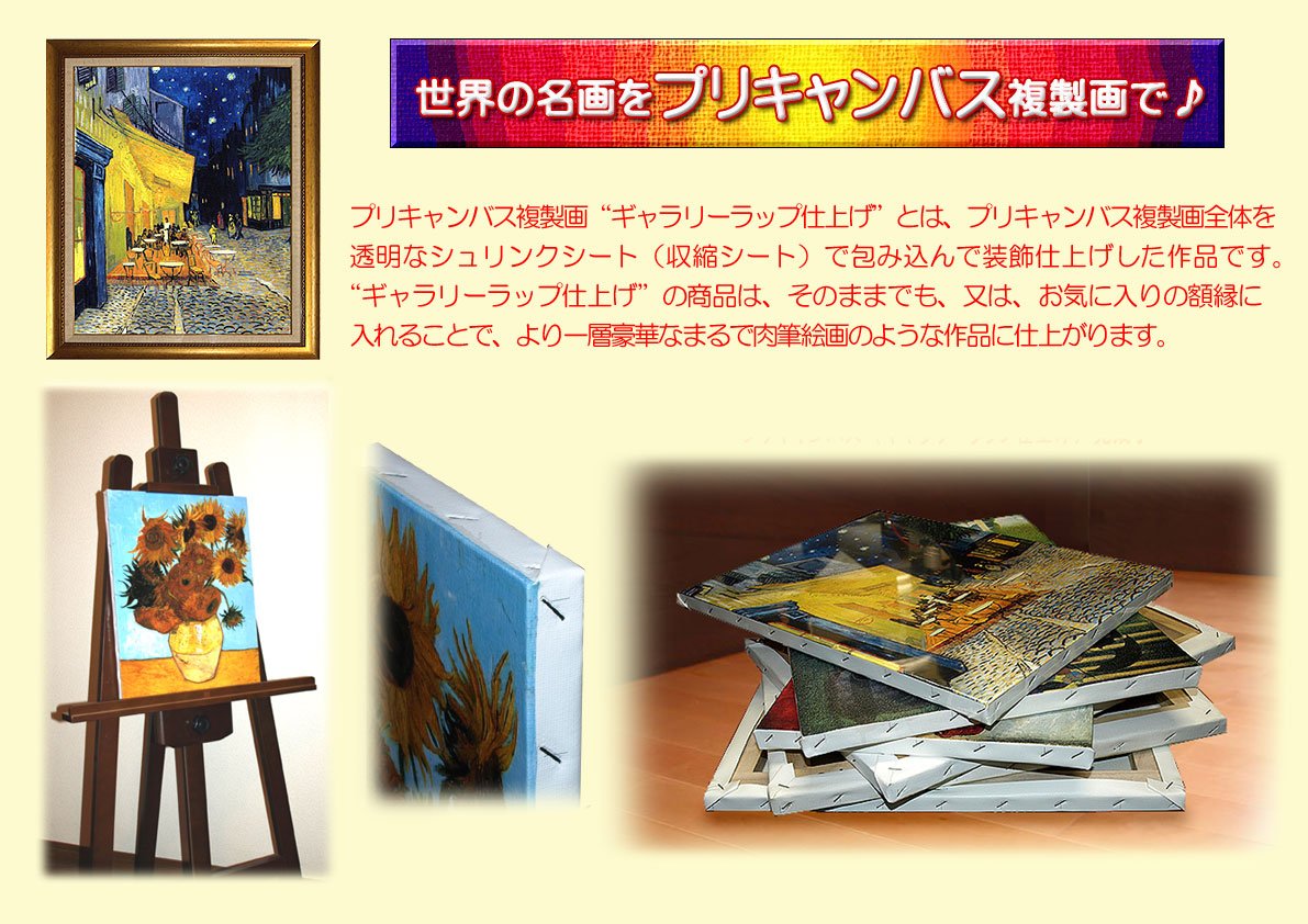 Mua Magritte, "Perspective Law: Dances Of The rekamie Lady" pre-canvas ...