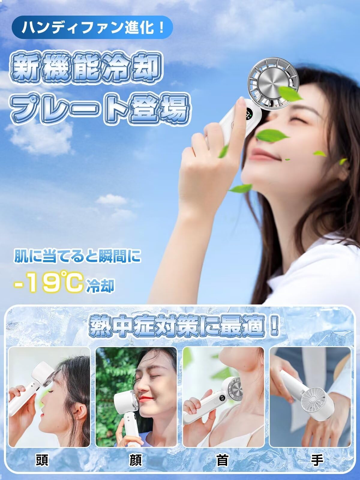 Mua Handy Fan, Equipped with Cooling Plate, Portable Fan, Cooling ...