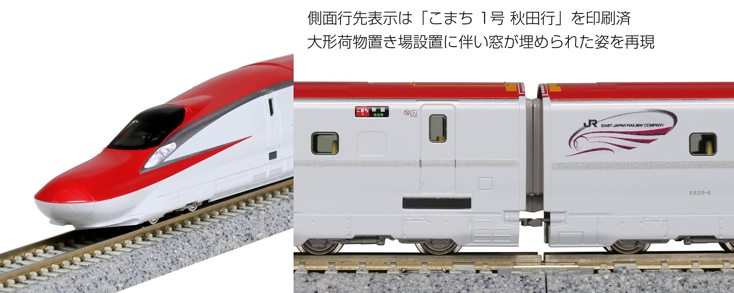 Mua N Gauge E6 Shinkansen Komachi 3 Both Basic Set 10-1566 Model ...