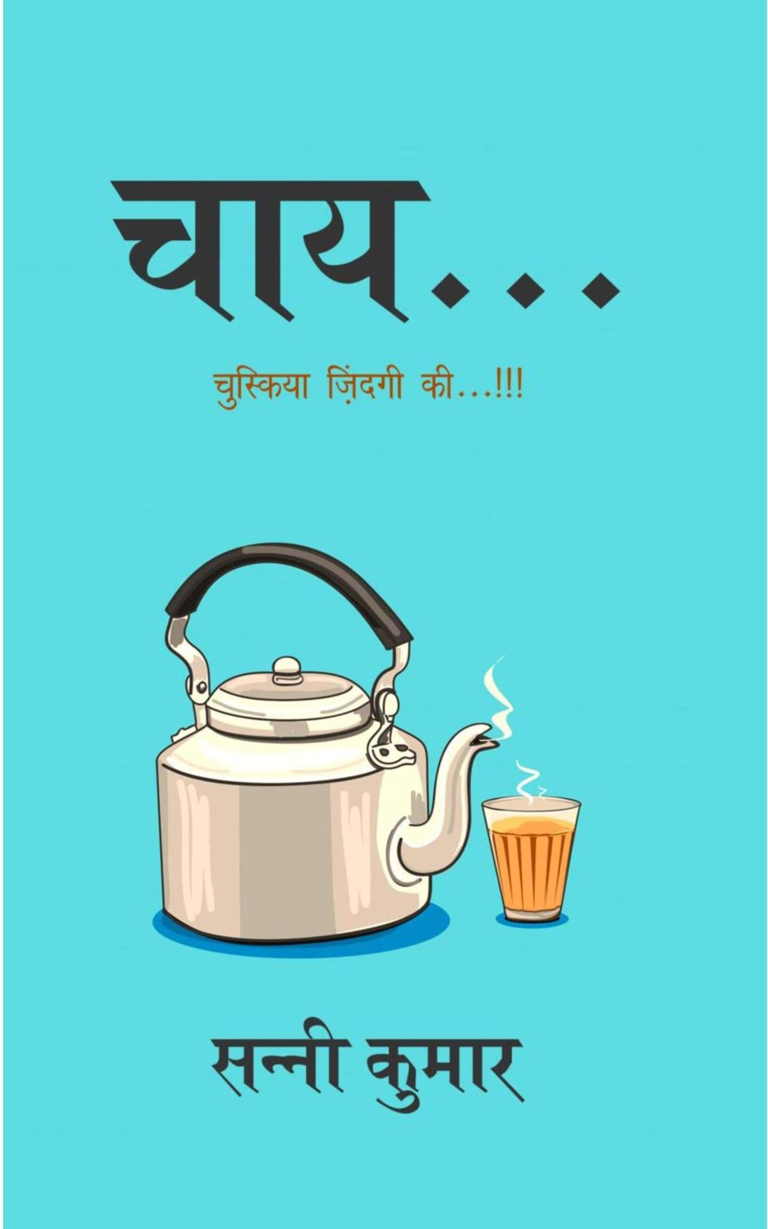 [Hindi>English] Poster about Chai/Tea : r/translator