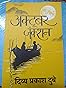 October Junction: Amazon.in: Dubey, Divya Prakash: Books