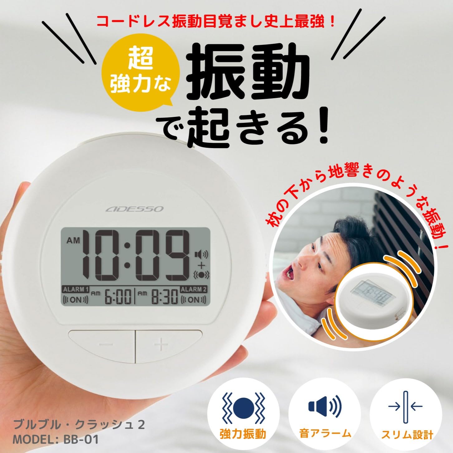 Mua ADESSO BB-01 2nd Generation 2024 Model Alarm Clock Vibration ...