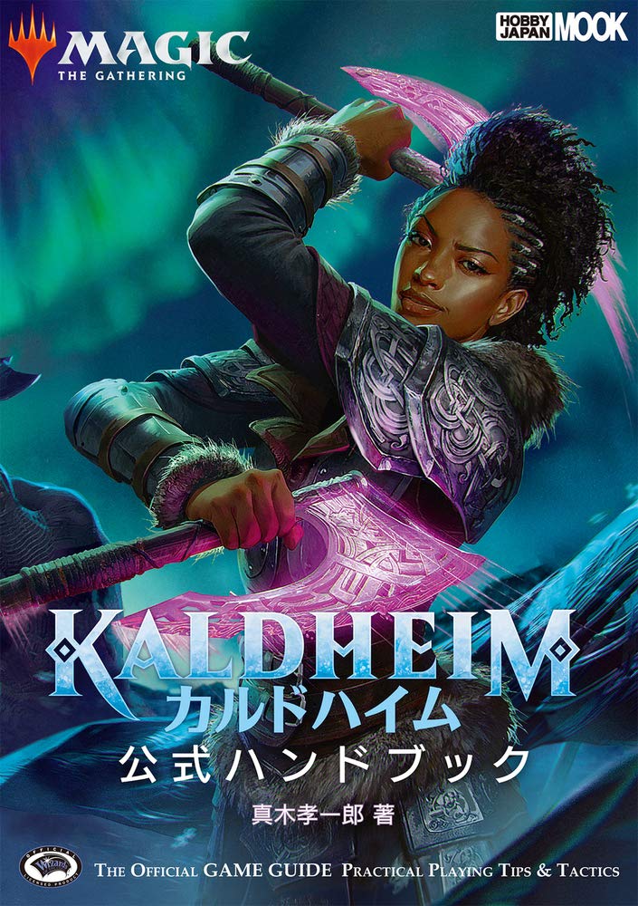 公式ハンドブック MTG マジック 41冊セット - nimfomane.com