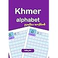 Khmer alphabet practice workbook: Nick, Nickkey: 9781795278966: Amazon ...
