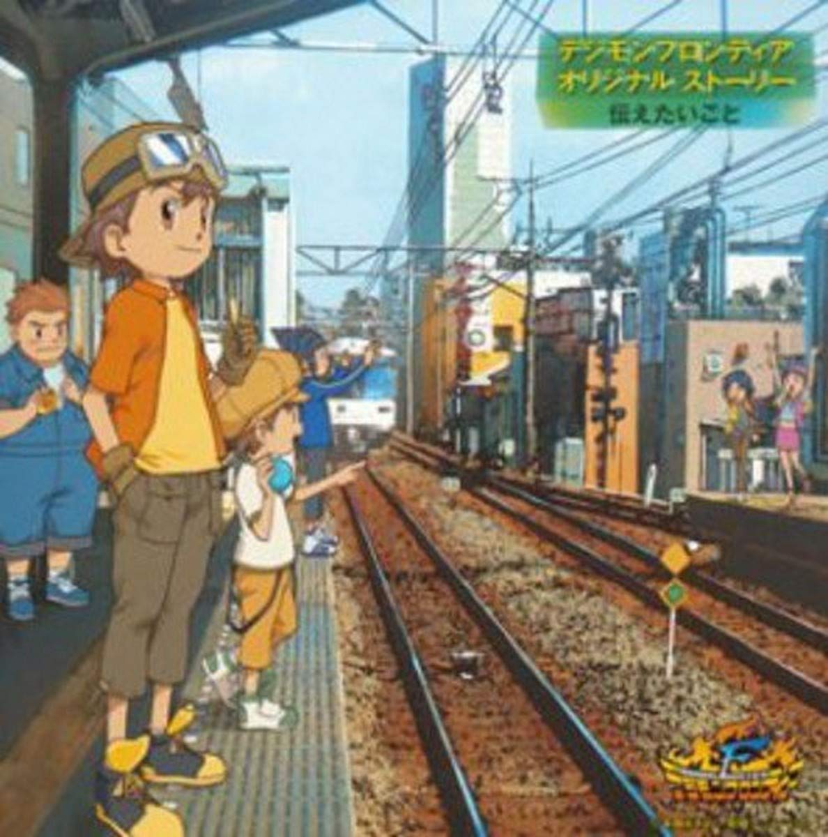 Digimon Frontier : Soundtrack [Drama CD]: Amazon.es: CDs y vinilos}