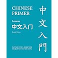 Amazon.com: Chinese Primer, Volumes 1-3 (Pinyin): Revised Edition (The ...