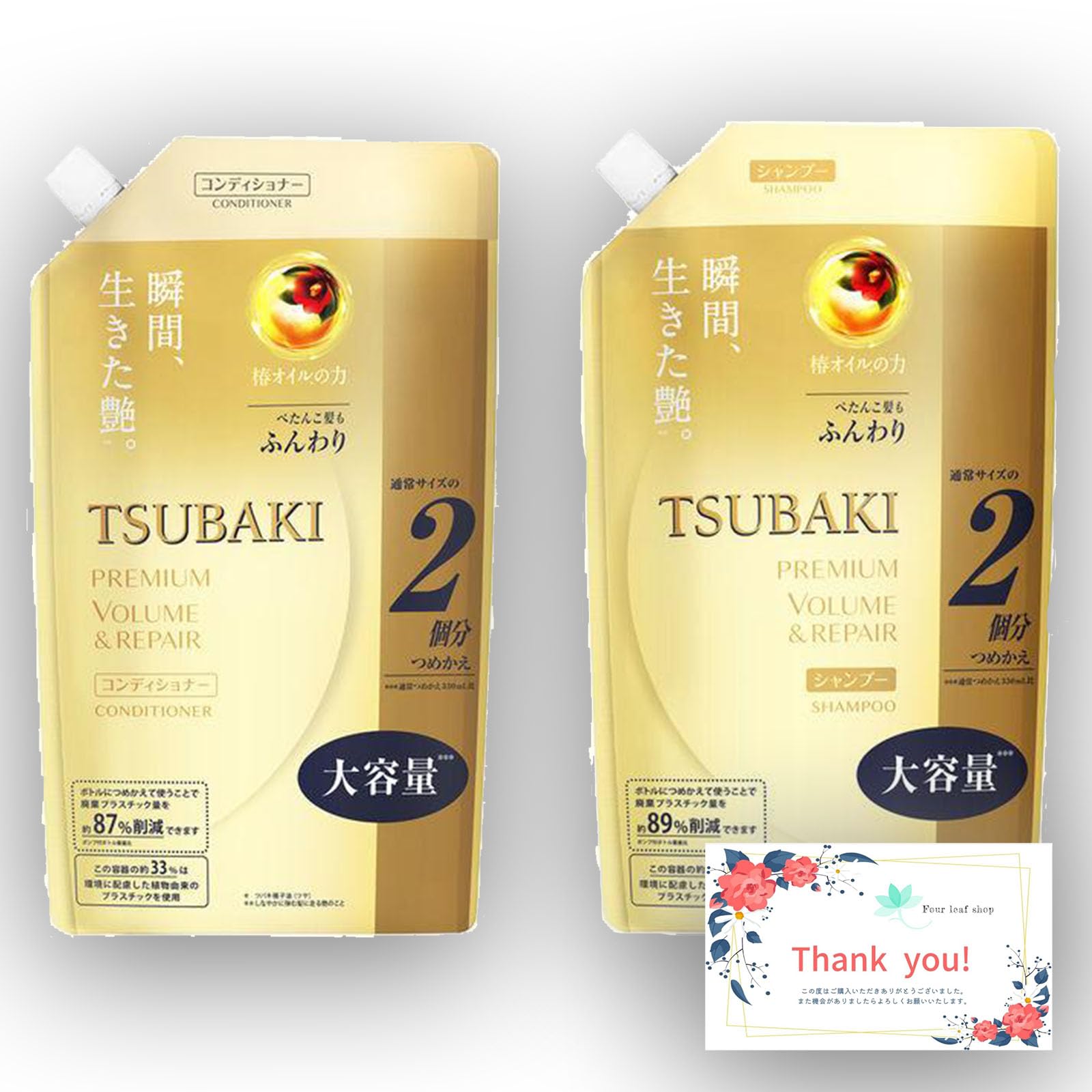 Mua TSUBAKI Tsubaki Premium Volume & Repair Shampoo, Conditioner Set ...