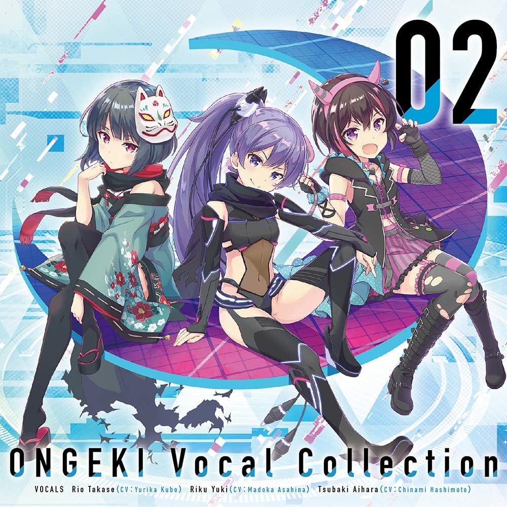 Amazon | ONGEKI Vocal Collection 02 | 高瀬梨緒(CV:久保ユリカ), 結城莉玖(CV:朝日奈丸佳), 藍原 椿(CV:橋本ちなみ), 久保ユリカ, 朝日奈 ...
