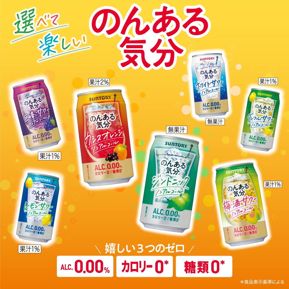 Mua Suntory Lemon Sour Taste, Non-Alcohol, 11.8 fl oz (350 ml) x 24 ...