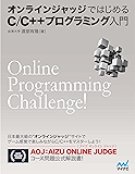 プログラミングコンテスト攻略のためのアルゴリズムとデータ構造 | 渡部 有隆, Ozy（協力）, 秋葉 拓哉（協力） | 工学 ...