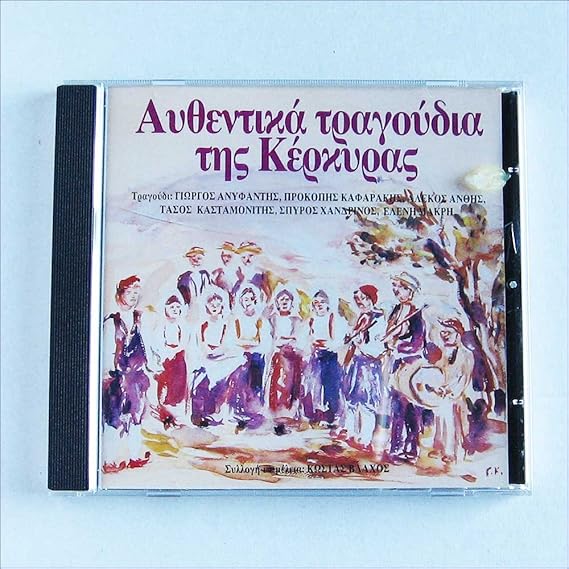 Greek Folk Music [Music CD] by : Amazon.co.uk: CDs & Vinyl