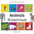 Amazon.com: My First Bilingual Book–Animals (English–Russian ...