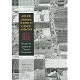 Applied Channel Theory in Chinese Medicine Wang Ju-Yi's Lectures on ...