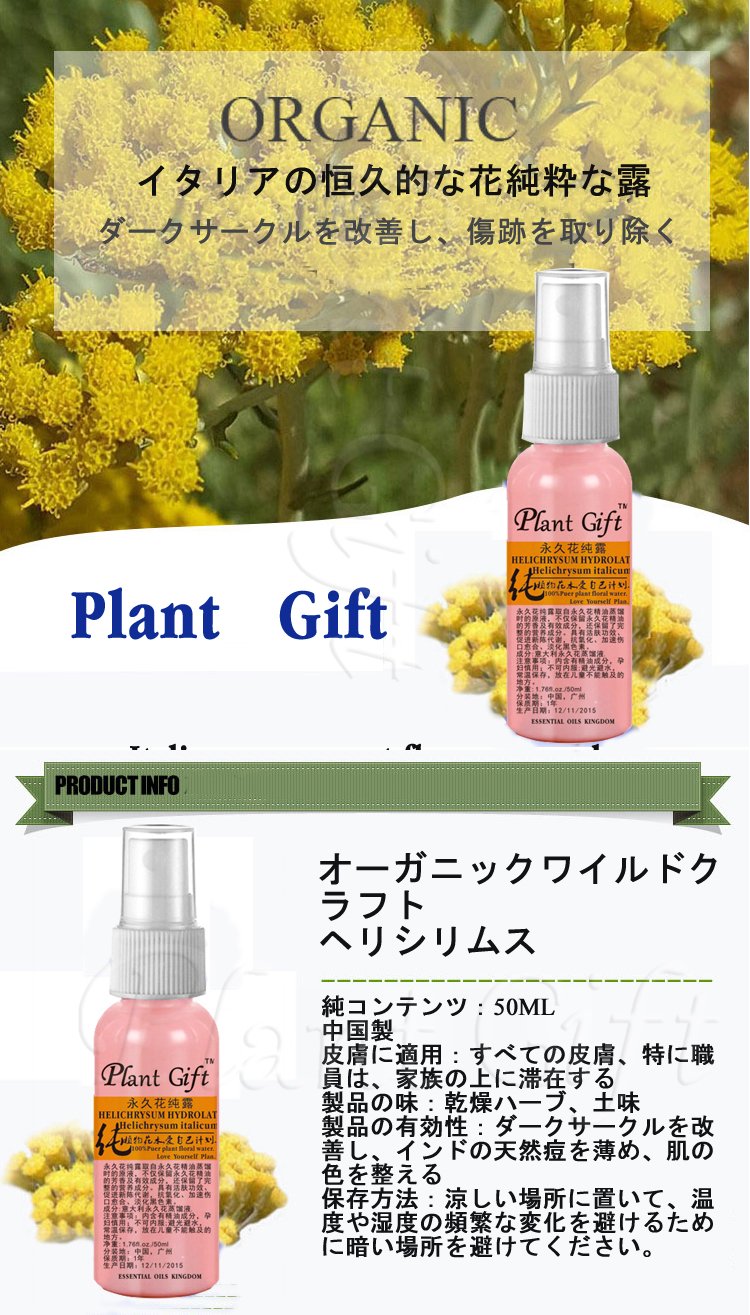 Buy Gift Advanced -Permanent Flower Hydrosol 100%, of s, of smallpox in ...