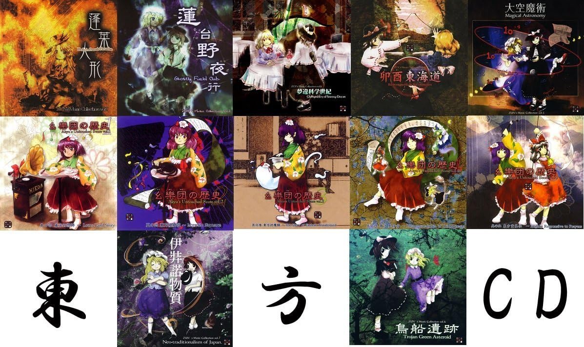Touhou Project Complete Official Music Cds Collection: Amazon.co.uk ...
