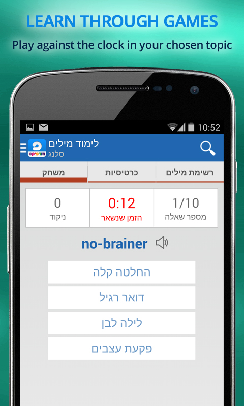 Morfix-Hebrew English Translator:Amazon.com:Appstore for Android