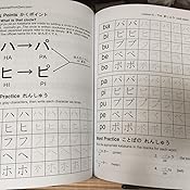 Amazon.com: Japanese from Zero! 2: Proven Techniques to Learn Japanese ...