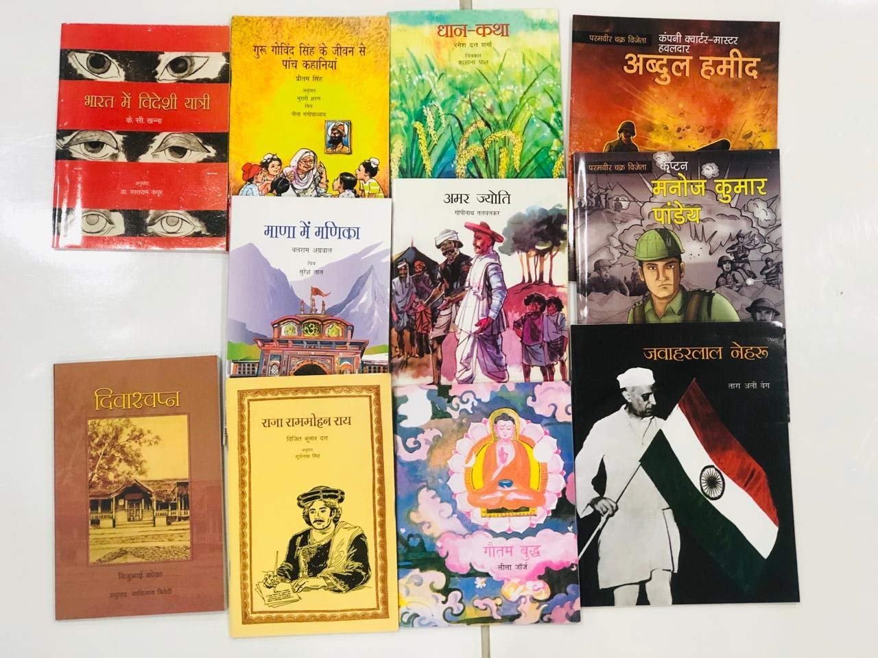 PDF National Book Trust Hindi Story Books 11 Story Books Set pdf-national-book-trust-hindi-story-books-11-story-books-set