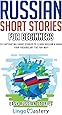 Intermediate Russian Short Stories: 10 Captivating Short Stories to ...