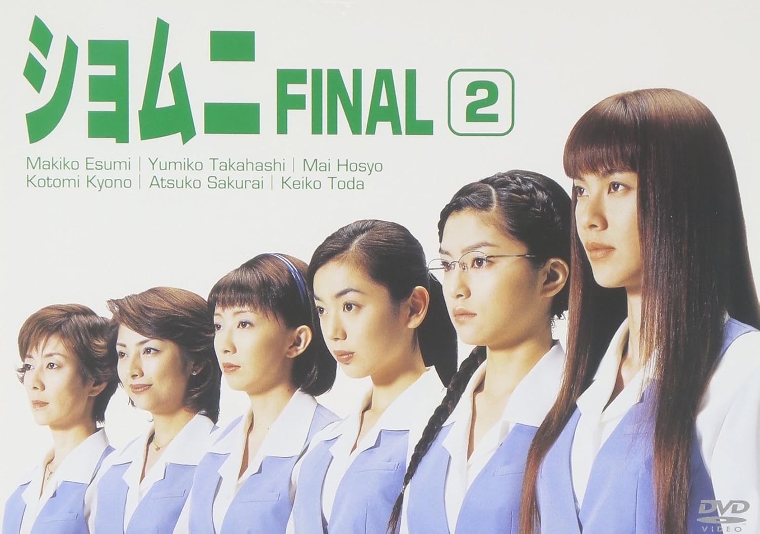 Amazon.com: ショムニ FINAL Vol.2 [DVD]: Movies & TV