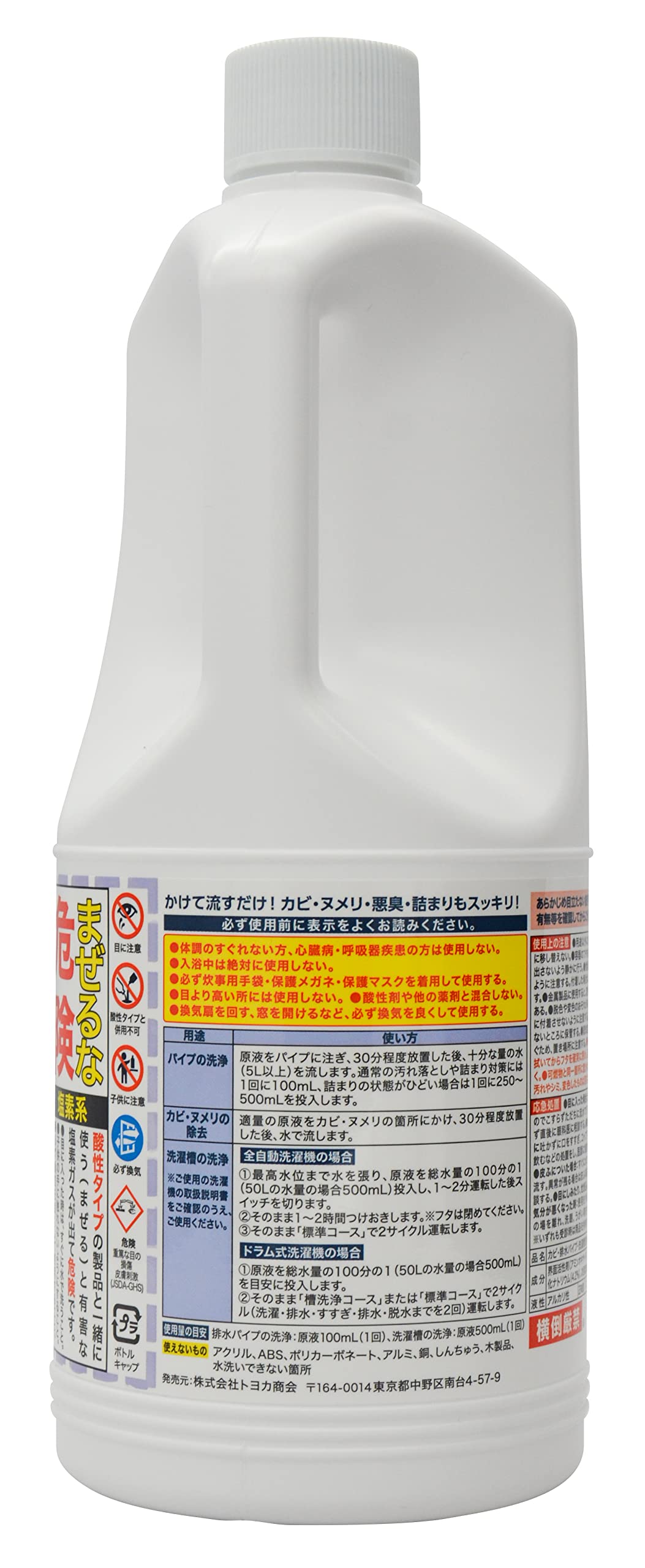 Mua Mould Cleaner & Pipe Cleaner That Dissolves Hair, 4% or More Sodium ...