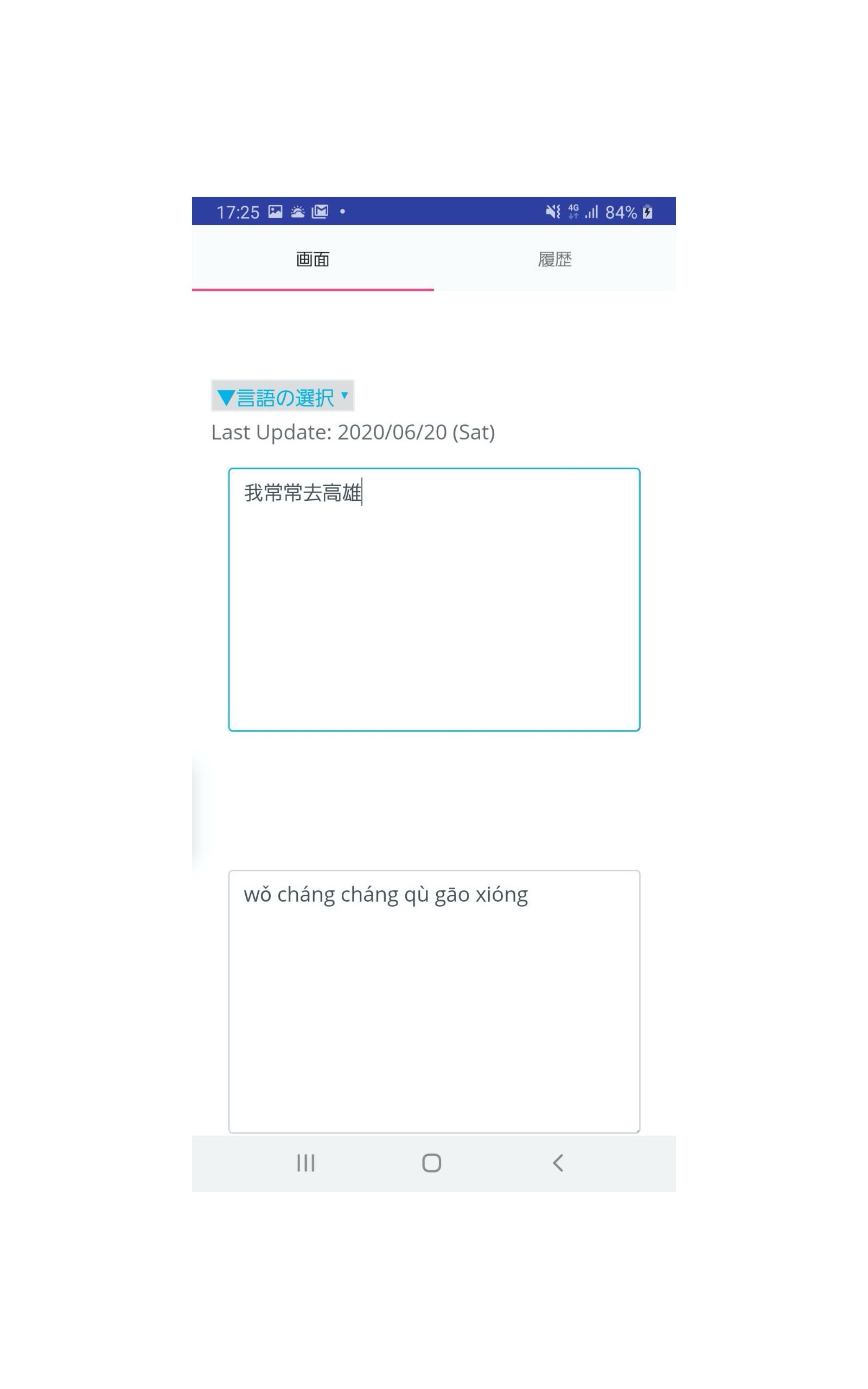 Pinyin converter:Amazon.com:Appstore for Android