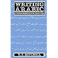 Amazon.com: Writing Arabic: A Practical Introduction to Ruq'ah Script ...