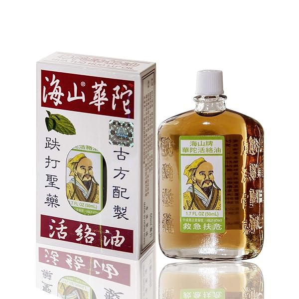 HONG KONG HUA TUO HUO LU OIL EXTERNAL ANALGESIC 50ML | Guatemala ...