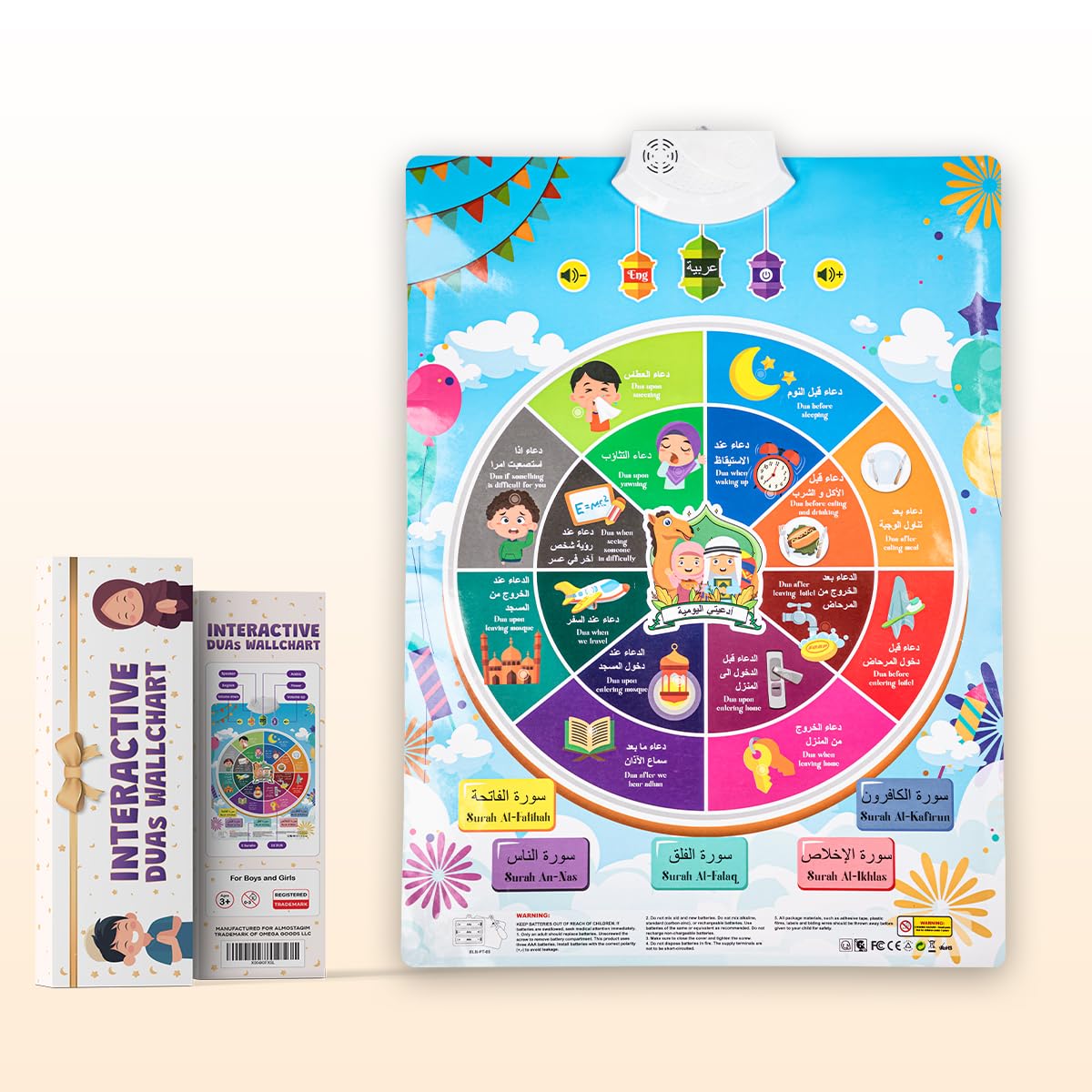 Almostaqim Dua Wall Chart - Interactive Islamic Learning Tool for Kids ...